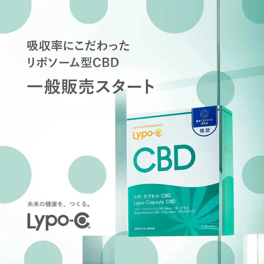 吸収率にこだわった「Lypo-C CBD」 9月8日（月）より一般発売開始 | リポソーム技術のビタミンCサプリメント リポカプセルビタミンC ...